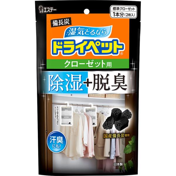 成分・分量【成分】 塩化カルシウム、保水剤、活性炭、備長炭使用上の注意点※使用中はこの袋を保管する。 ●本品は食べられない。 ●幼児のいたずら、誤食に注意する。 ●薬剤が衣類や金属などについたり、こぼれた場合は、水でよく洗い流す。 ●薬剤を...