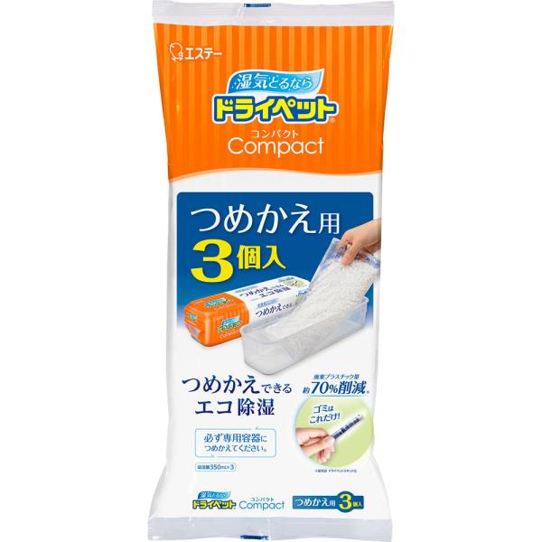 成分・分量【成分】 塩化カルシウム使用上の注意点※使用中はこの袋を保管する。 ●幼児のいたずら、誤飲・誤食に注意する。 ●本品は食べられない。 ●薬剤や、たまった液が目に入らないように注意する。 ●安定した平らな場所で使用する。容器を斜めに...