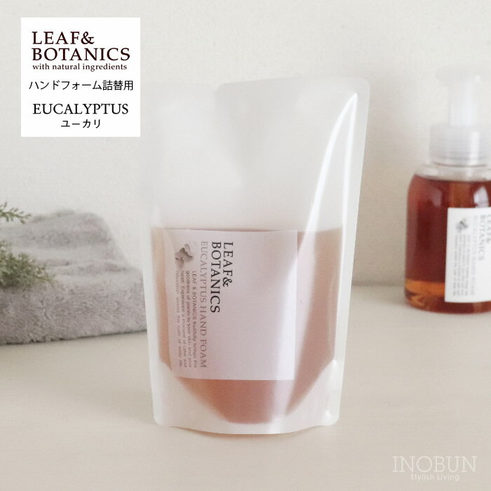 お料理前にも使える◎ユーカリ詰替用泡タイプのハンドソープ ラベンダー詰替用340mLサイズです。 植物性石けんとアミノ酸系洗浄成分をバランスよく組み合わせました。 保湿成分アロエベラ葉エキスを含むふんわり豊かな泡立ちで、皮脂の落とし過ぎを防...