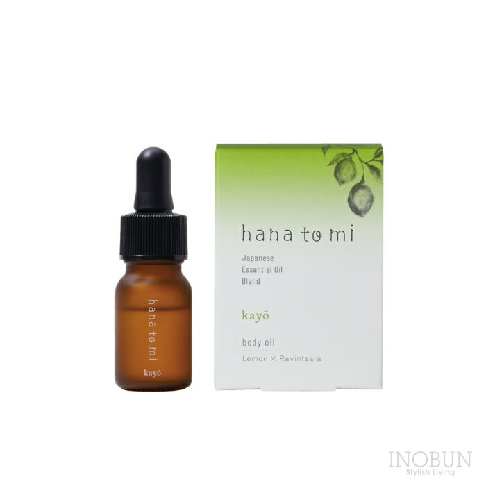 鼻呼吸を意識しながら、爽やか香りでリフレッシュ！直接肌に塗れるアロマボディオイル。 植物由来成分100％。オーガニック成分60％以上。リラックスタイムのひとときに、手軽に使えてすっとなじみます。 体と髪の保湿ケアだけでなく、アロマケアやボデ...