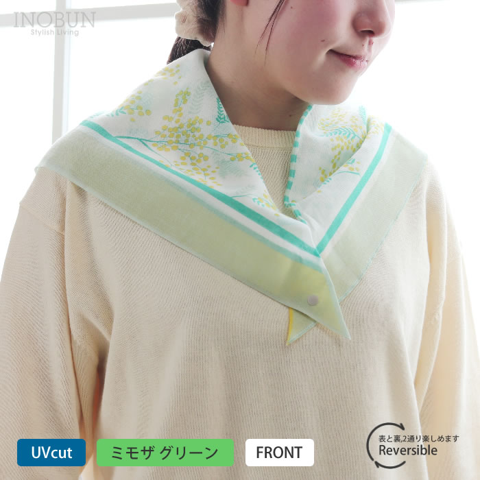 気分に合わせて印象をチェンジできるリバーシブル「スカーフの巻き方がわからない・・」「簡単に着脱できる巻物が欲しい・・」といったお客様からのご意見から商品化された、おさんぽスカーフ。 紫外線から首元をガードし、両端についたスナップボタンでワン...