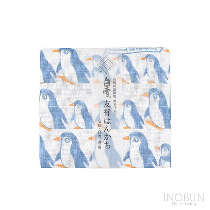 たくさん並んだペンギンたちと爽やかな夏を白雪友禅シリーズから、マーチ オブ ザ ペンギンが仲間入り。お色はアイスピンクとアイスブルーの2色です。 一生涯パートナーを変えないというペンギン。 永遠の愛を誓いながら仲良く行進しています。　 さあ...