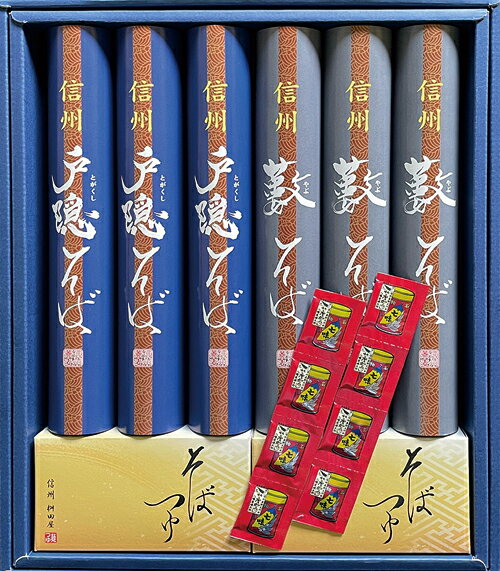 戸隠そば・藪そば　各160g×3 そばつゆ(25g×6袋)×2 七味唐辛子0.2g×8 総重量/1.7kg