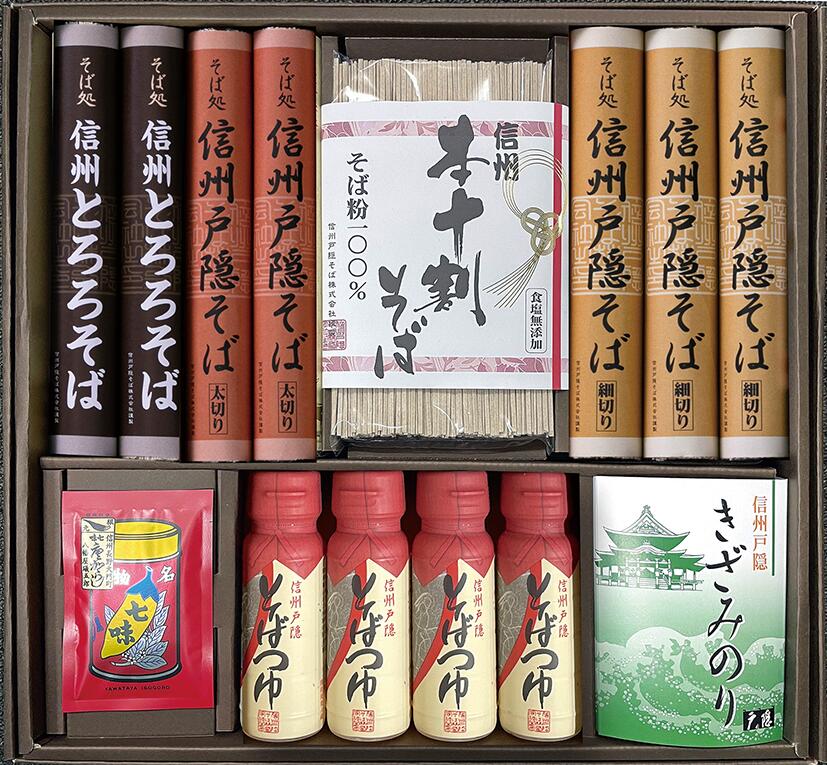 信州戸隠そば（細切り）150g×3、信州戸隠そば（太切り）150g×2、 信州とろろそば150×2、信州十割そば170g×1 信州戸隠そばつゆ（濃縮）100ml×4、七味唐辛子（八幡屋）8g、きざみのり4g 総重量/2.2kg