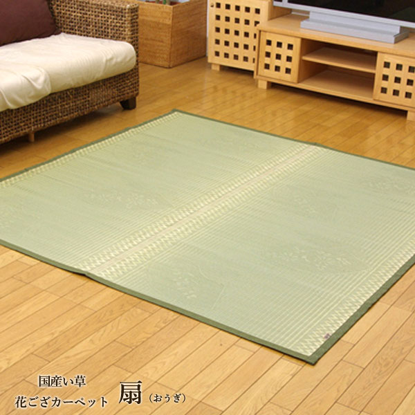 純国産い草花ござカーペット「扇」はこちら ※画像は江戸間2畳サイズです。 純国産い草花ござカーペット　「扇」 サイズ 江戸間4.5畳（約261×261cm) 素材 い草 縁：　ポリプロピレン・ポリエステル 企画開発 日本 原産国 日本 ・織...