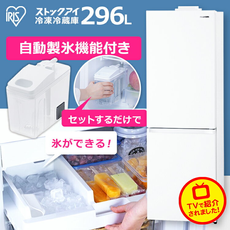 高コスパで安い!二人暮らし用冷蔵庫(200-300L)のおすすめ 高コスパで安い!二人暮らし用冷蔵庫(200-300L)のおすすめ