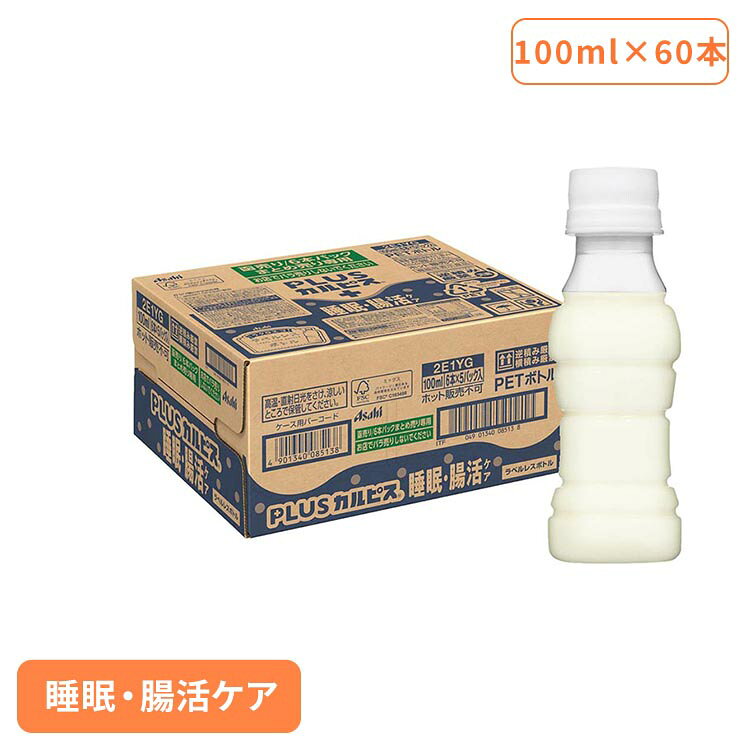 ■原材料 ■成分 【1日（1本：100ml）当たり】エネルギー65kcal、たんぱく質1.0g、脂質0g、炭水化物15g、食塩相当量0.15g ■アレルギー物質 乳、大豆 ○広告文責：株式会社INS(03-6627-2234) ○メーカー（...