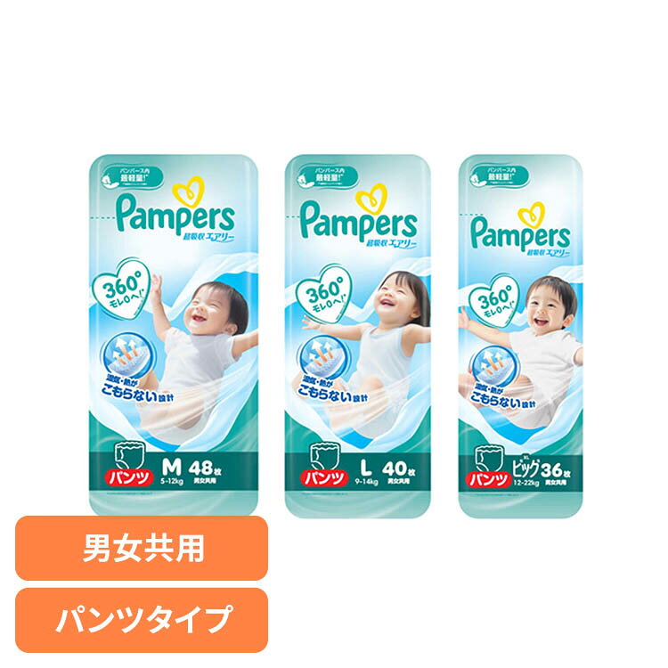 ■内容量M48枚（5-12kg） L40枚（9-14kg）ビッグ36枚（12-22kg）■商品サイズ（cm）M48枚：幅約20.3×奥行約13.2×高さ約43L40枚：幅約17.8×奥行約13.2×高さ約43.6ビッグ36枚：幅約15.8×...