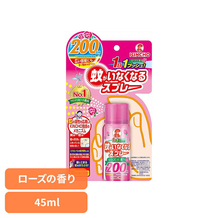 ■商品サイズ（cm）幅約12×奥行約3.8×高さ約21.1■内容量45mL■商品区分医薬部外品■成分【有効成分】ピレスロイド(メトフルトリン11.1w/v％)(原液100mLあたり)【その他の成分】香料、エタノール、LPG電気も電池も火も使...