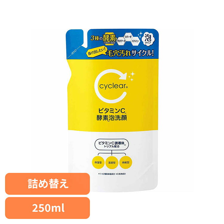 ■内容量250ml（詰替用）■商品サイズ（cm）幅約12×奥行約5×高さ約20■商品区分化粧品■成分水、グリセリン、ラウレス硫酸NA、PG、ソルビトール、ラウラミドプロピルベタイン、ラウリン酸PEG−12、アスコルビン酸、グリセリルアスコル...