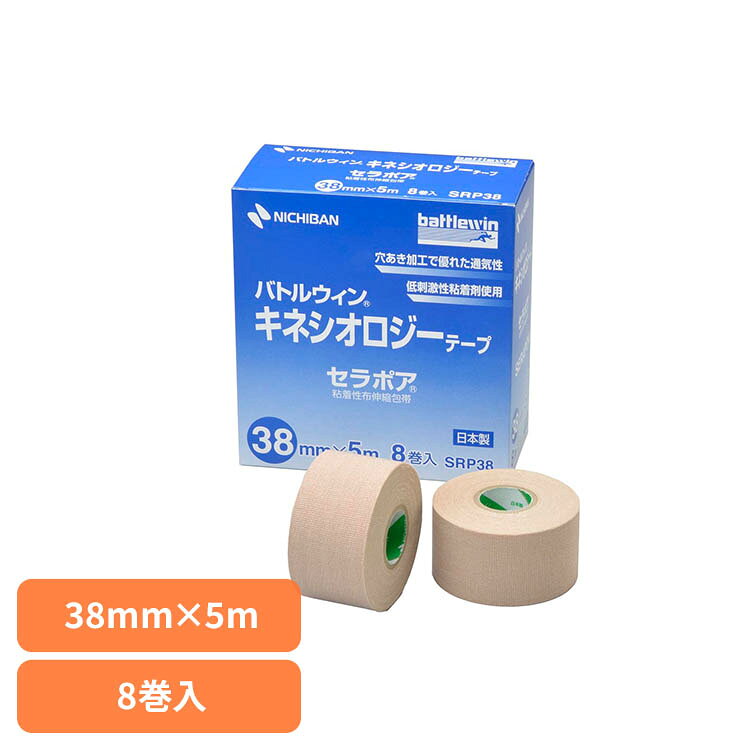 ■サイズ38mm×5m■内容量8巻　　■使用上の注意　皮ふを清潔にし、よく乾かしてからご使用ください。　傷口には直接貼らないでください。　本品の使用により発疹・発赤、かゆみ等の症状があらわれた場合は使用を中止してください。　皮ふカブレの原因...