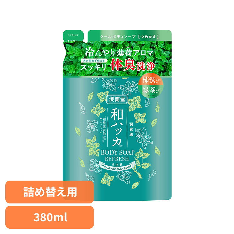 ■内容量380ml■原材料水、コカミドDEA、ラウリン酸、ミリスチン酸、水酸化K、塩化Na、カキタンニン、ハッカ油、メントール、炭酸水素Na、硫酸 （AI／K）、ティーツリー葉油、チャ葉エキス、ベントナイト、ユーカリ葉油、ラウラミドプロピル...