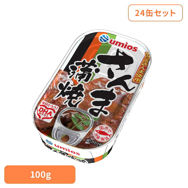■商品サイズ（cm） 幅約10.3×奥行約6×高さ約3 ■内容量 100g ■原材料さんま(国産)、しょうゆ、糖みつ、砂糖、コーンスターチ/増粘多糖類、（一部に小麦、大豆を含む）■成分 エネルギー：253kcal、たんぱく質：15.9g、脂...
