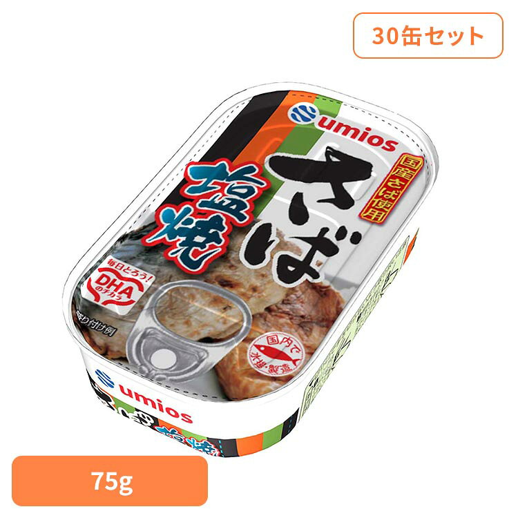 ■商品サイズ（cm） 幅約10.3×奥行約6×高さ約3 ■内容量 75g ■原材料 ■成分 エネルギー：147kcal、たんぱく質：19.1g、脂質：7.7g、炭水化物：0.2g、食塩相当量：0.6g（液汁含む） ■アレルギー物質 さば 長...
