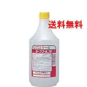 セーフコール75（F-3） 1L×12本（ガンなし）とは？ セーフコール75（F-3）は、食品添加物規格のアルコール製剤です。 アルコール濃度約75％で強力な除菌効果を発揮。 食品や調理器具に安心して使用でき、飲食店・食品工場・施設など幅広...