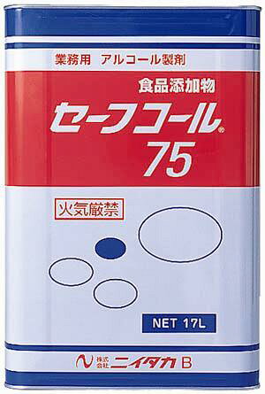 ニイタカ セーフコール75 17Lとは？ セーフコール75は、食品添加物規格のアルコール製剤です。 アルコール濃度約75％で強力な除菌効果を発揮。 食品や調理器具に安心して使用できるため、飲食店・食品工場・介護施設など幅広い現場で利用されて...
