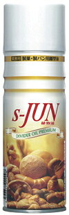 ●S-JUN 480mlは、菓子、パン、スポンジケーキ等、焼き型調理に最適な最高品質の離型油を使い易いエアゾールにした製品です。 原料は最新の精製、脱臭技術により、焼き上がりの製品の品質に影響を与えません。 優れた離型性能 菓子、パン、スポ...