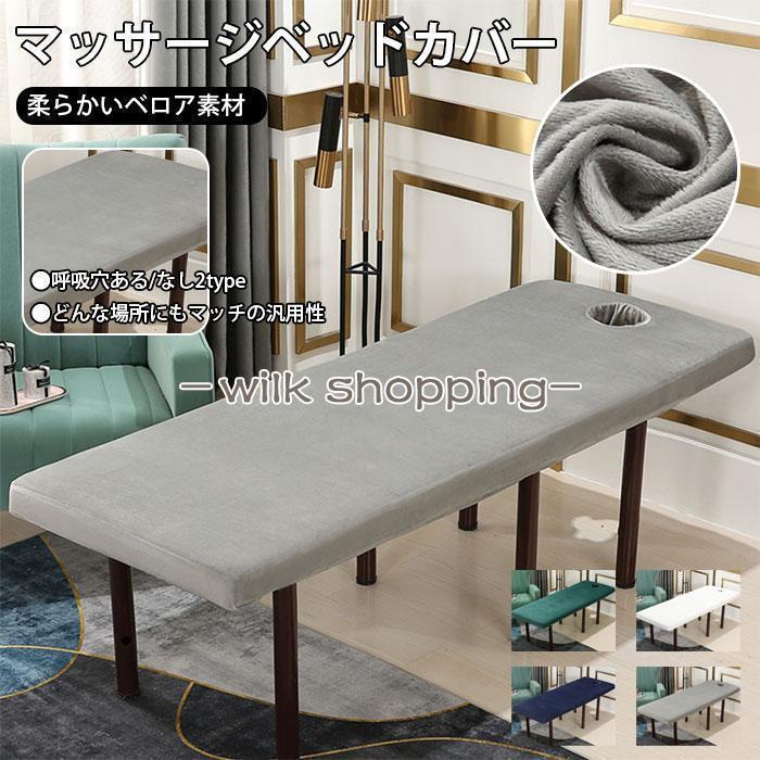 素材柔らかいベロアサイズ【70x190cm(呼吸穴ある)】【70x185cm(呼吸穴ある)】【80x190cm(呼吸穴ある)】【70x190cm(呼吸穴なし)】【70x185cm(呼吸穴なし)】【80x190cm(呼吸穴なし)】 商品特徴★...