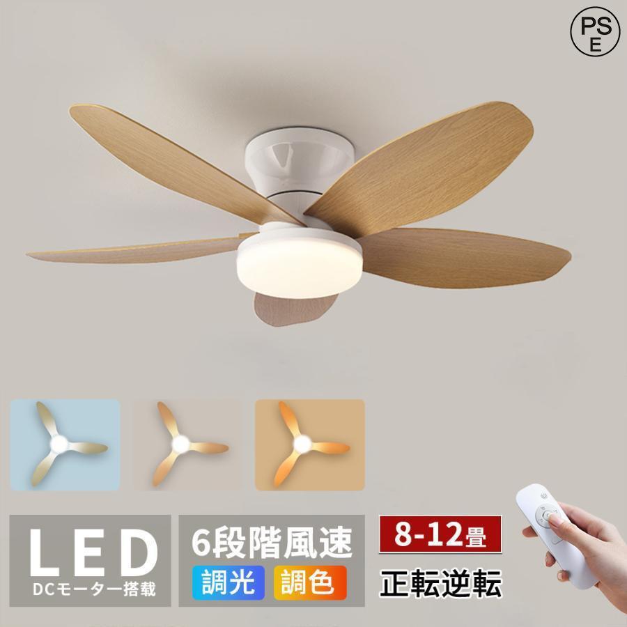 ■ 基本情報電圧: 110V 50/60HZ風速：風量6段階調節/正逆回転光源: LED 無極調光羽根：ABS（5枚）ファンモーター：DCモーターサイズ:直径65cm*H20cm 適用空間 ~8畳直径88cm*H20cm 適用空間 ~10畳...