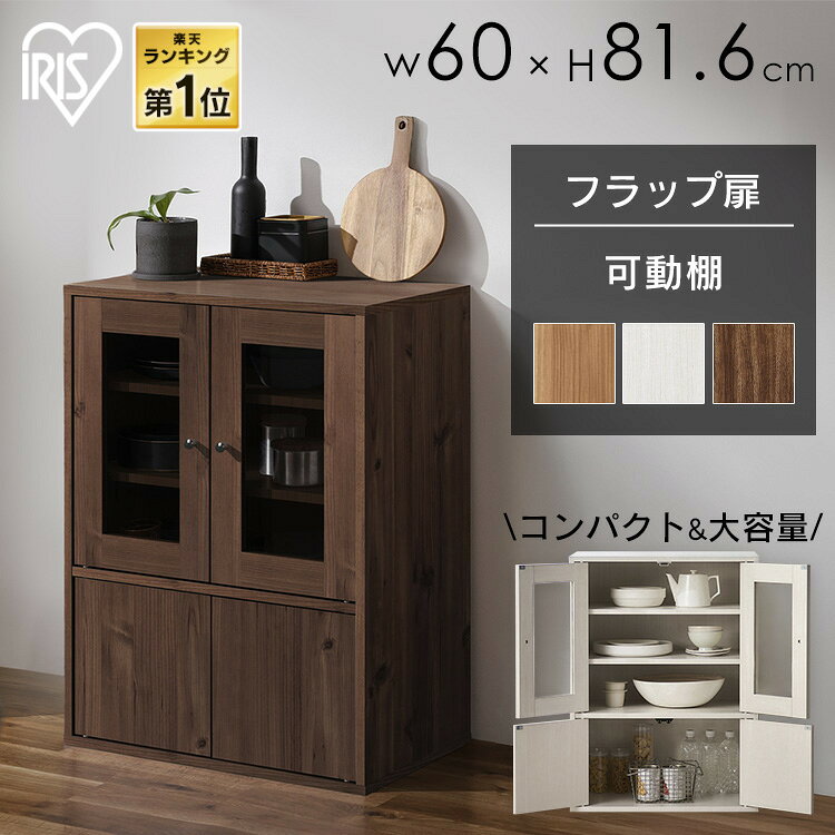2026年2月2日リニューアルしました。 ・取っ手の仕様が変更になりました。 ・製品寸法が変更になりました。 ・棚板数/耐荷重が変更になりました ■商品サイズ（cm）幅約60×奥行約38.8×高さ約81.6■商品重量約22.66kg■耐荷重...