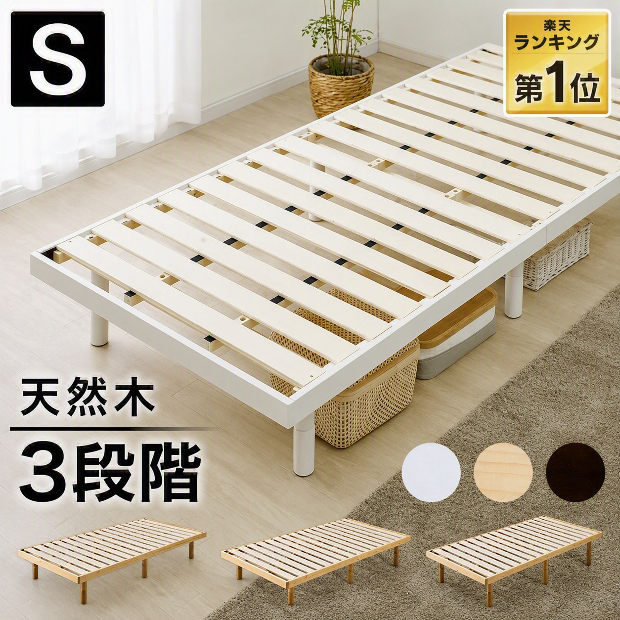■商品サイズ（cm）：幅約98×奥行約200×高さ約6〜30cm■梱包サイズ（cm）：幅約100×奥行約41×高さ約19■商品重量：約22.5kg■耐荷重：約200kg■材質：パイン材■カラー：ナチュラル・ホワイト・ブラウン※お客様組み立て...