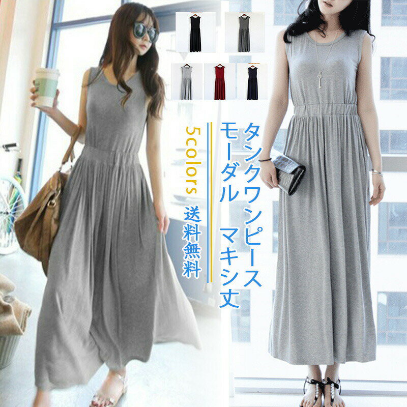 商品詳細　※記載のないアクセサリー、小物等は付属しません　 ■カラー:ブラック ダークグレー ライトグレー ワインレッド ネイビー ■サイズ（cm）: フリーサイズ:着丈110 バスト71-94 ■素材:モーダルなど ※備考 ●実寸はメジャ...