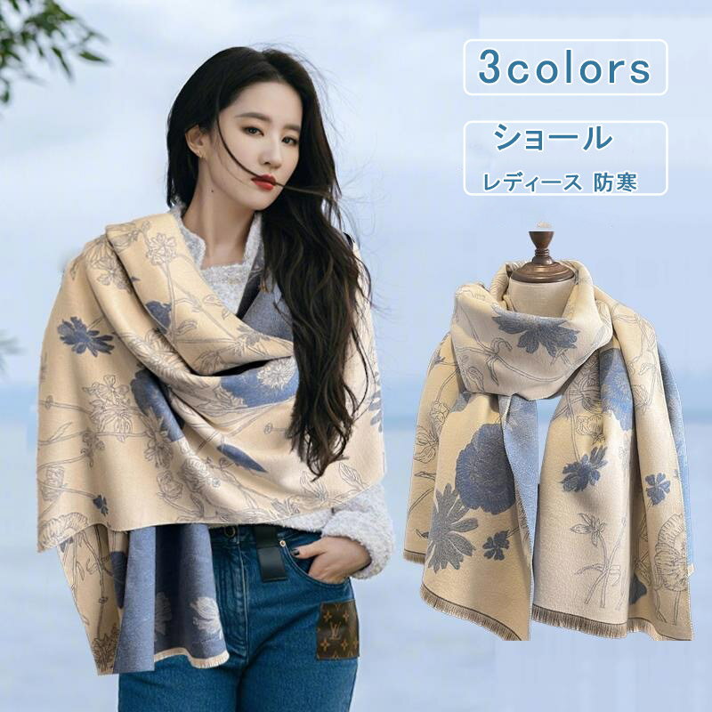 フェミニンの花柄デザインでコーディネートにプラスするだけで、洗練された上品なおしゃれ感を演出。 首にぐるっと巻いてスカーフやマフラーっぽくアレンジしたり、半分に折って肩から掛ければショール代わりに。 しっとりなめらかな肌触りで、軽くて柔らか...