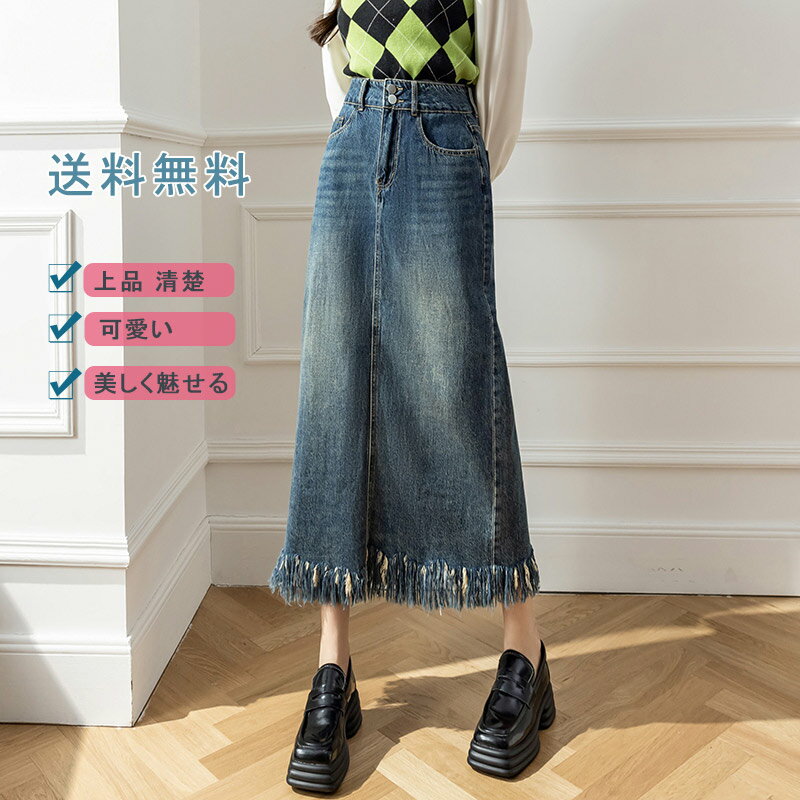 裾のフリンジデザインでオシャレ度UP！コーデに抜け感が出せるのもポイント。 ヴィンテージ加工を施したストレッチデニム生地。 長めの丈で体型カバーをしつつハイウエストで更に脚長効果も◎ 便利につかえるポケット付きでデザイン性・機能性も◎チュー...