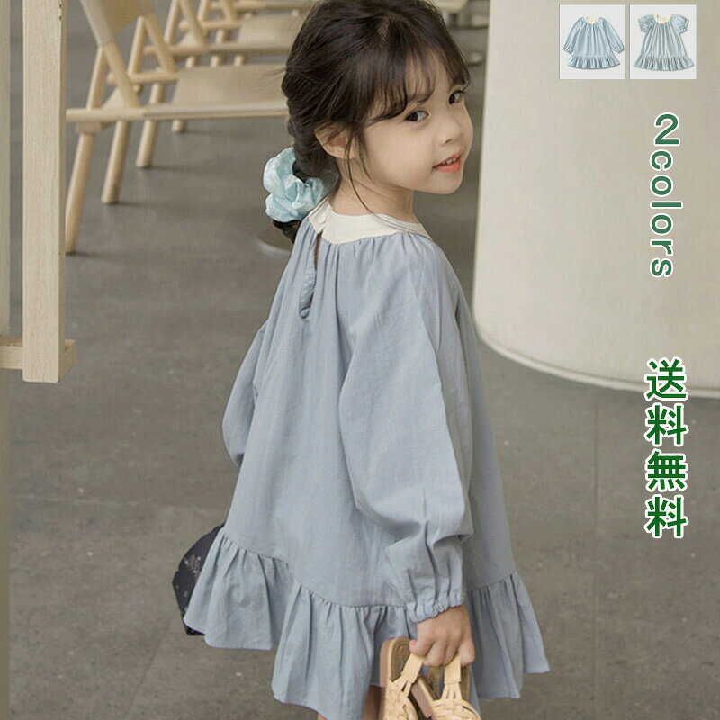 襟、袖口、裾のところのたっぷりのギャザーがガーリーさを演出。 発表会?結婚式?お誕生日会?記念撮影や衣装、やパーティ、そして、普段使いにもおすすめ? 柔らかくて素肌に優しい生地、通気性に優れてさらさら、快適に着用。 歩くたびに広がるふわんり...