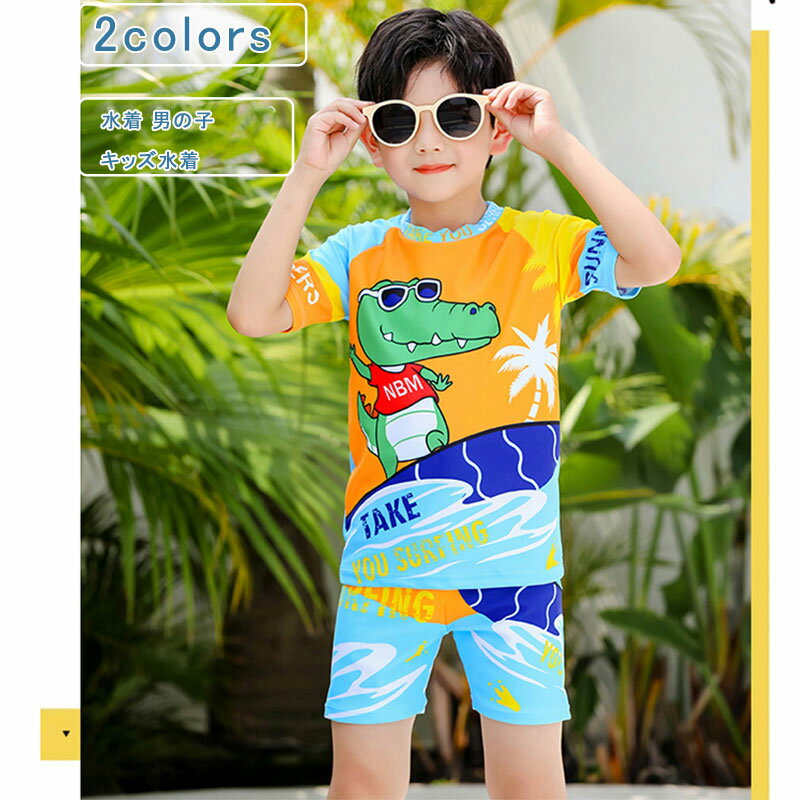 水遊びに必要ウェアが全部セット、これだけでコーデが完成。 可愛いだけでなく機能性にも重視したセパレート水着！ セパレート式なのでお着替えもおトイレもしやすくなっています。 海やプールに！おしゃれに紫外線からお肌を守るベビー水着セット！二点セ...