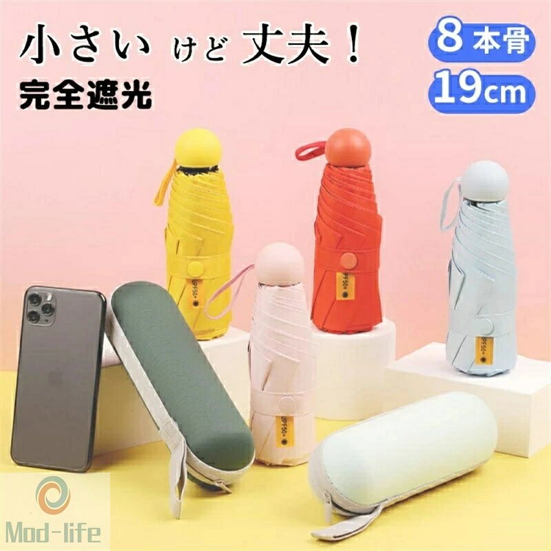 仕様 重さ：280g 親骨：57cm 傘直径：96cm 骨の数：8本（5段骨） 折りたたみサイズ：19cm x 5.5cm 開閉：手開き式