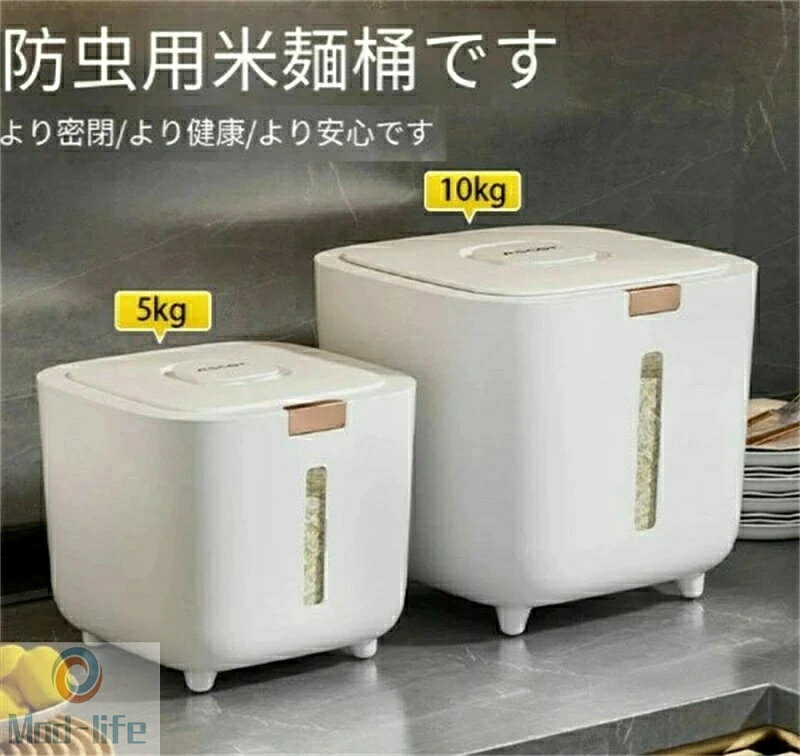 この商品について 【食品級PP材質】PP素材で、衛生無毒、非汚染性があり、洗いやすいプラスチック製軽量米びつ、高密度素材で、食品鮮度を保つ効果があります。機能性の高さとおしゃれさを両方兼ね備えた米びつを探している方におすすめです。 【密閉型...