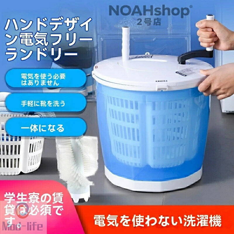 商品情報 手動式 小型洗濯脱水機 極洗 スピンウォッシャー ハンドルをクルクル回すだけのお手軽手動小型洗濯機 手軽に使える小型の洗濯機 電気を使用しないので色々な場所で使用でき、 使用しない時は収納できるので邪魔になりません。 重さは約2k...