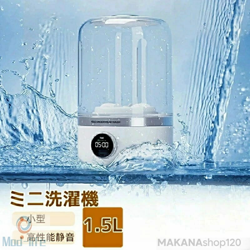 商品情報 1.5 Lポータブル洗濯機: 小さな衣類を個別に洗濯するために設計されています。この小型洗濯機は、下着、靴下、赤ちゃんの服、タオルを徹底的に洗浄し、衣類の衛生的で新鮮なものを確保することができます。 商品詳細: ワイヤレスなので電...