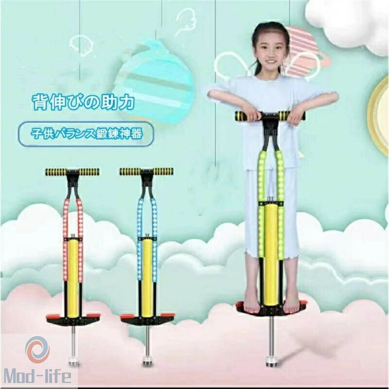 両手をハンドルに、 両足をペダルに乗せ、バランスをとりながらピョンピョンと飛び跳ねて遊ぶシンプルなスポーツトイ。 子供一人でこの製品を使用させないでください。遊ぶときは大人がそばにいて安全を確保する必要がある。 対象年齢：8歳以上 商品サイ...