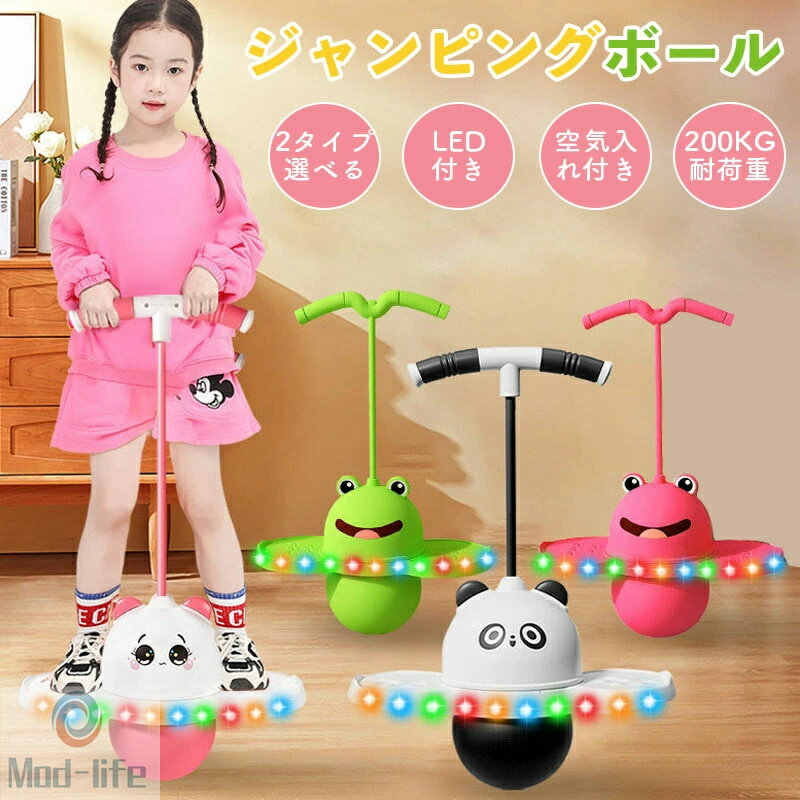 ジャンピングボールがついた、スポーツトイ登場！最近のレビューとフィードバックに応えて、製品には空気入れが含まれていません。空気入れとガス針が同梱発送。 遊びながら運動できる遊具です。グリップを持ってジャンプ！ボールで地面を飛び跳ねる楽しさに...