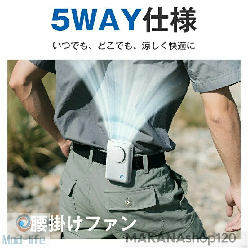 商品仕様 商品名 腰掛け扇風機 カラー ホワイト、グレー、ピンク 仕様 ●サイズ：11.65x7.1x3.2cm ●質量：119g ●バッテリー容量：2000mAh 関連キーワード 扇風機 腰掛け扇風機 ベルトファン 腰掛け 扇風機 腰掛け...