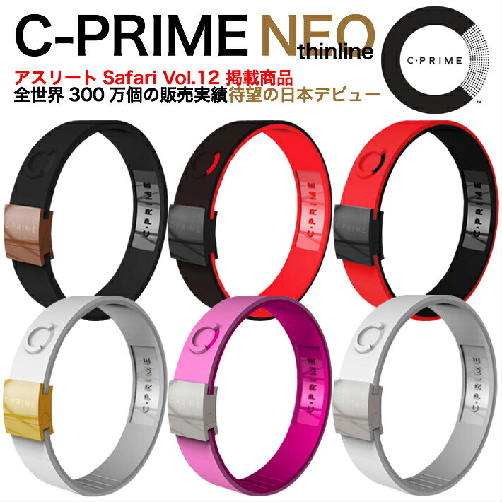 【楽天市場】C-PRIME シープライム【正規品】【送料無料】CPRIME NEO NEO THINLINE BURN ブレスレットバランス カリフォルニア発 アクセサリーパワーバンド ...