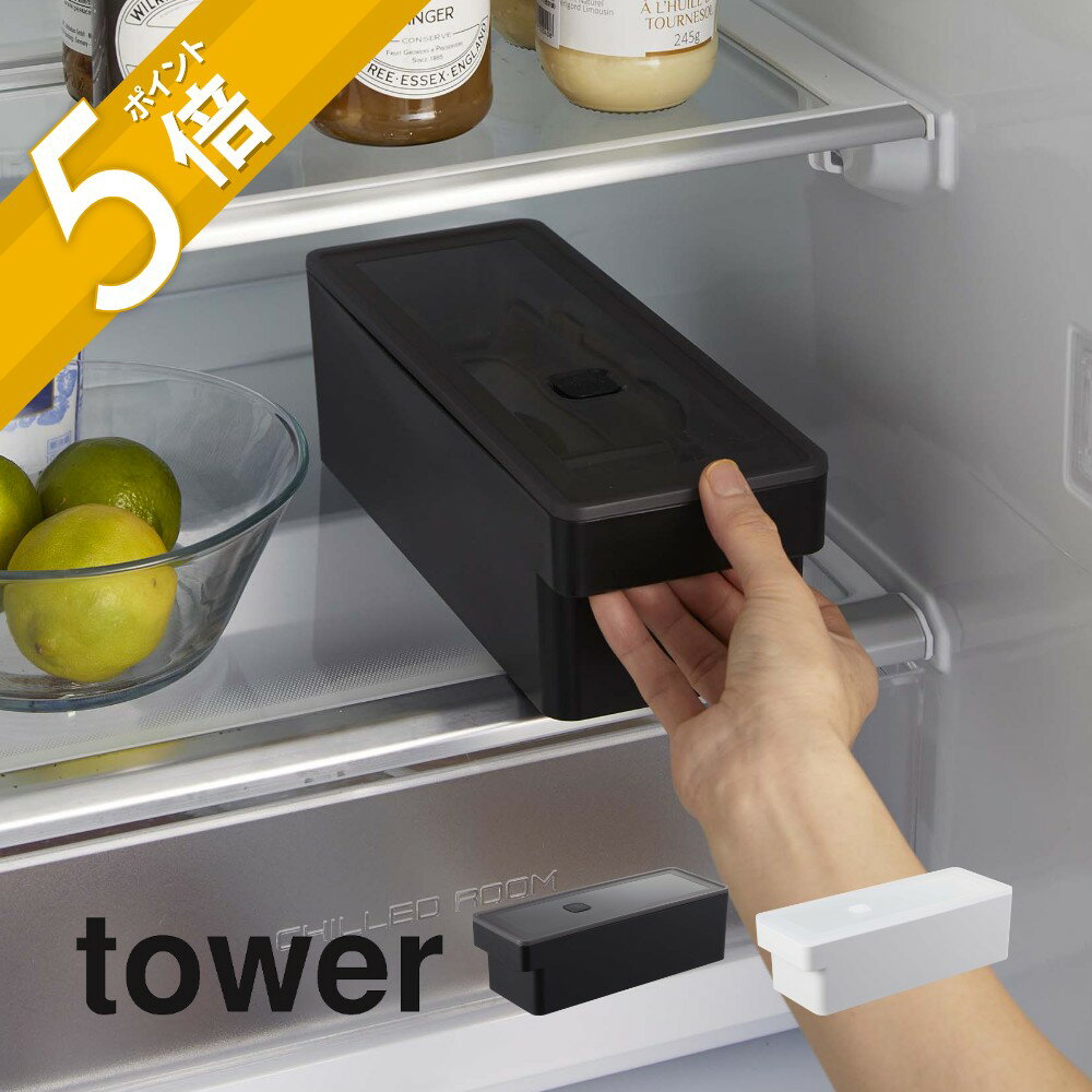 tower　奥まで使えるハンドル付き密閉フードコンテナ　タワー 電子レンジも食洗器もいける取っ手の付いた食品のための密閉保存容器 ・冷蔵庫の最上段も利用したい ・きちんと密閉できる保存容器が欲しい ・冷蔵庫に無駄な隙間がある ・冷凍保存でき...