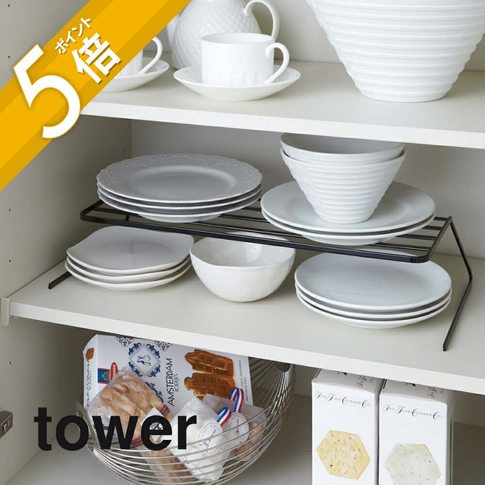 ディッシュストレージ タワー ワイド 食器棚の散らかりがちなお皿を一括収納、出し入れ簡単。ワイドサイズだから使い易く、小皿から大皿など様々なサイズが収納可能です。 ブランド tower タワー カ ラ ー WHITE（ホワイト）BLACK（...