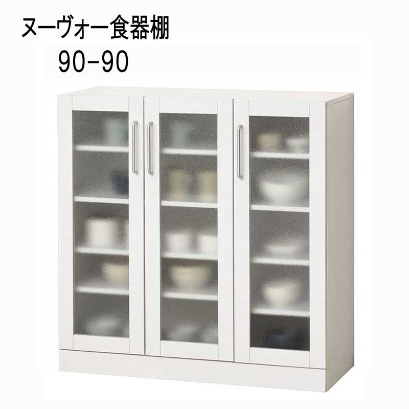 ■■■■■Sales Point&Spec■■■■■ 明るく、清潔感のあるホワイトカラー 　 天板・前板・側板は傷や汚れに強いメラミン貼り　 中身が見えにくいすりガラスを使用 サイズ（cm）（約） 約）幅90×奥行38×高さ90 材質 合成...