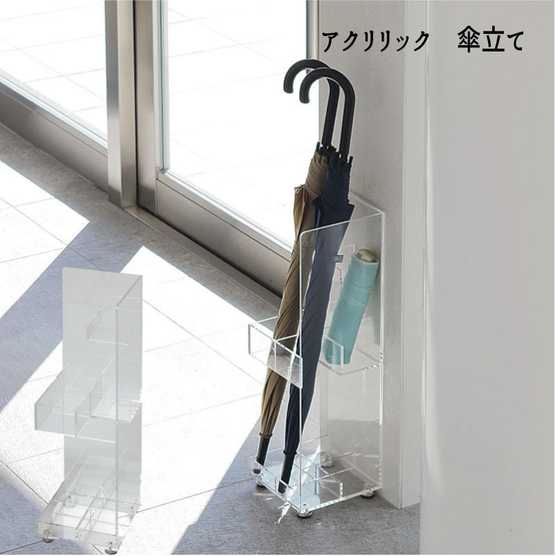 ポイント 玄関が広く感じられるアクリル素材の傘立て サイズ (約)幅18×奥行18×高さ57 素材 アクリル 原産国 中国 商品形態 完成品 その他 キーワード 傘立て アクリル 透明 玄関 20240815