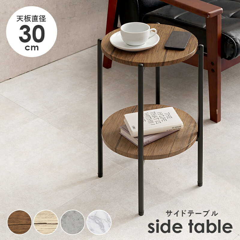 ポイント 小さめサイズなのでソファサイドやベッドサイド、玄関など場所を選ばず使えます サイズ (約)幅33.5×奥行33.5×高さ52.5cm 素材 フレーム:スチール　 天板:合成樹脂化粧繊維板（塩化ビニル） 原産国 中国 商品形態 お客...