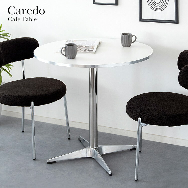 ポイント 側面カラーがアクセントになるラウンド天板と、光沢の美しいシルバー脚がお部屋に映えるカフェテーブル『Caredo（カレド）』 二人掛けに丁度良い幅80cmサイズで、お食事や作業に最適。 側面は木目のナチュラル、光沢のあるシルバー、マ...