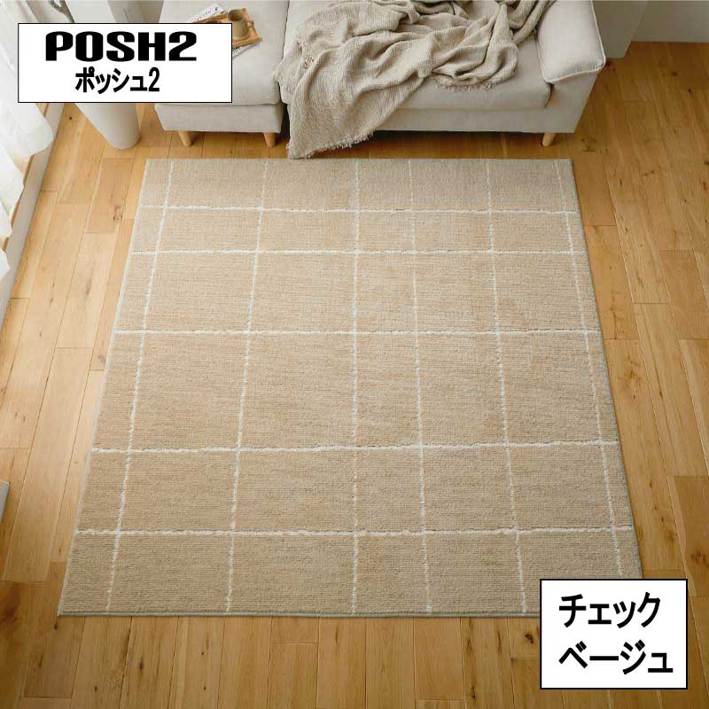 ポイント 肌にやさしいアース防ダニ加工を施し、赤ちゃんやペットまで安心なふんわりラグ　 国内工場で生産した高品質ラグ サイズ 約）130×190　 約）190×190　 約）190×240　 素材 カット部分：ポリエステル100％　 ループ...