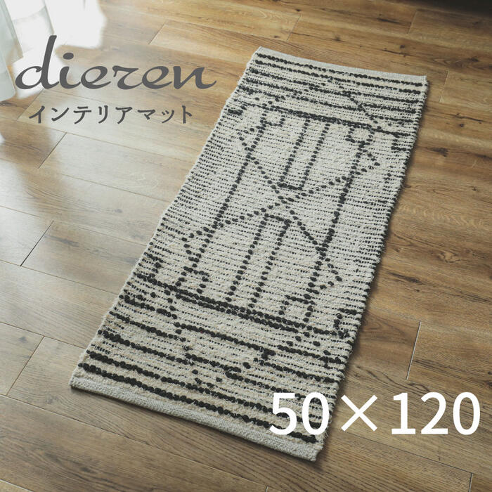 ■■■■■Sales Point&Spec■■■■■ ナチュラルなヴィンテージ感が楽しめるおしゃれデザインのラグです。手織りで緻密に織りあげた模様はお洒落さが際立ちます。 ●滑り止めはありません。必要に応じ市販の滑り止めをご使用ください サ...