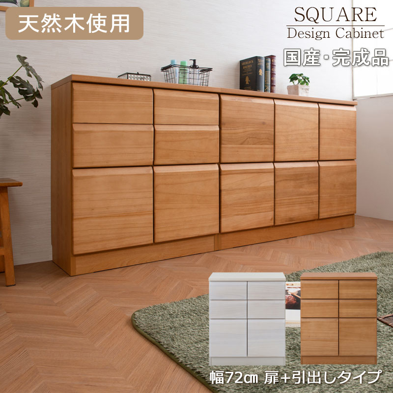ポイント 天然木桐材の前板を斜めにカットしたデザインで取っ手も見えずシンプルで高級感のあるデザインに仕上げました。やわらかい感じのホワイトウォッシュの桐の木目と、おもむきのあるライトブラウンのカラーで、デザインが優しい雰囲気を醸しだします。...
