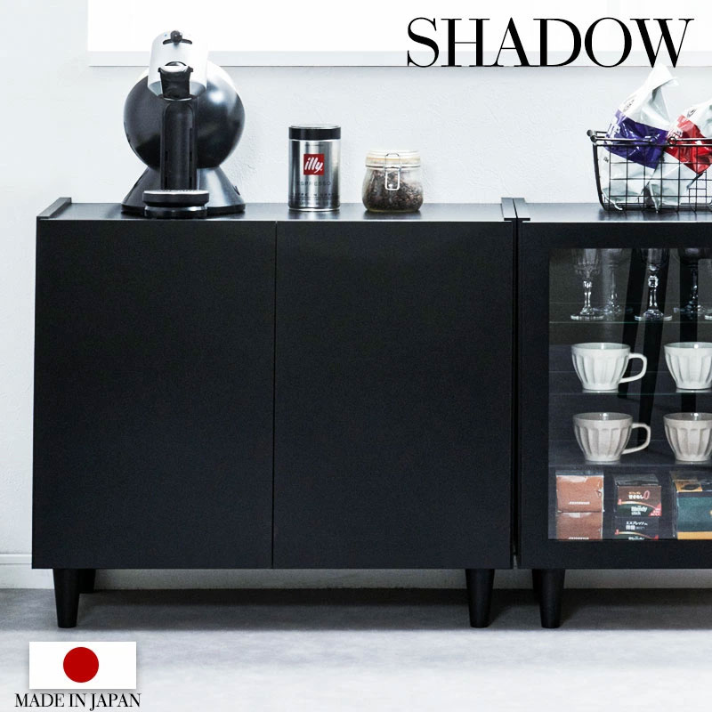 ■■■■■Sales Point&Spec■■■■■ ブラックインテリアラインから新登場の、真の『カッコよさ』を追求した重厚感たっぷりの【SHADOW】シリーズが新登場！扉の中は、収納物に合わせて高さを変えることができる棚板が幅80cmには...