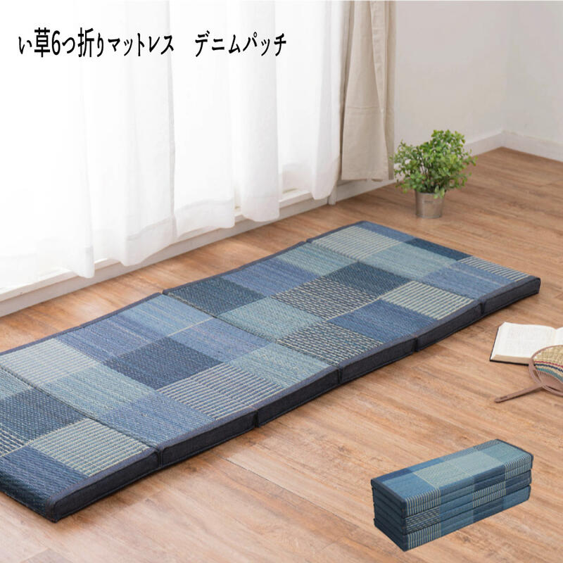 ポイント 消臭や調湿機能もある優れた天然い草素材を使って織られたアイテムです。湿度の多い夏の季節でもサラサラのい草でべたつかず、座る暮らしにピッタリのマットレスです。 ゆったりと座ったり、疲れた横になったりと様々な使い方ができるメリットも。...