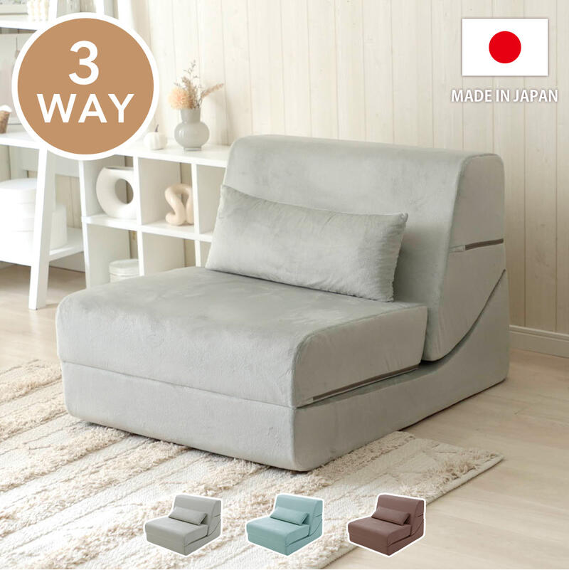 ■■■■■Sales Point&Spec■■■■■ ソファ、カウチ、ベッドとマルチに活躍する、一人暮らしにもおすすめなコンパクト3wayソファ サイズ（cm）（約） ソファスタイル：幅71×奥行89×高さ58(cm)　座面の高さ30.5c...